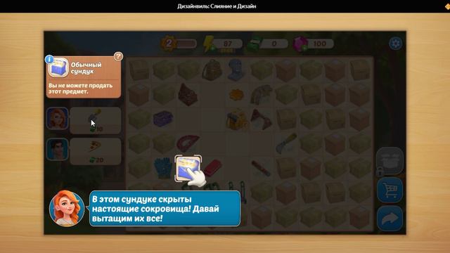 Дизайнвиль. Браузерная игра на Яндекс .Игры