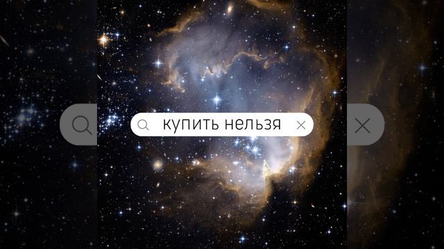 Макс Вэлл - Купить нельзя (черновик)