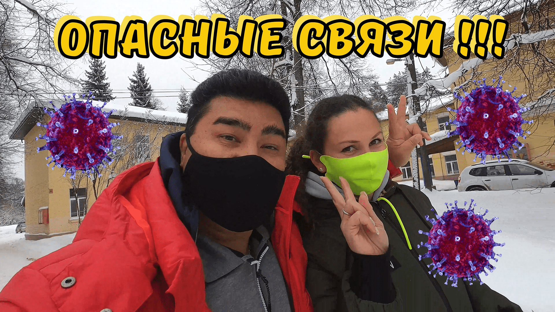 COVID 19 Как подхватили и как лечились, все симптомы!!! Нужна ли прививка?