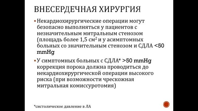 2 06 22 Торунова АМ Приобретенные пороки сердца.mp4