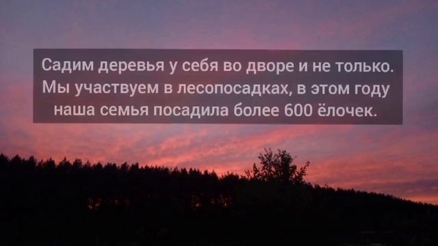 Помощники природы