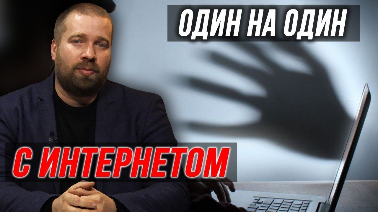 Кто и как охотится за нашей молодёжью? Андрей Афанасьев