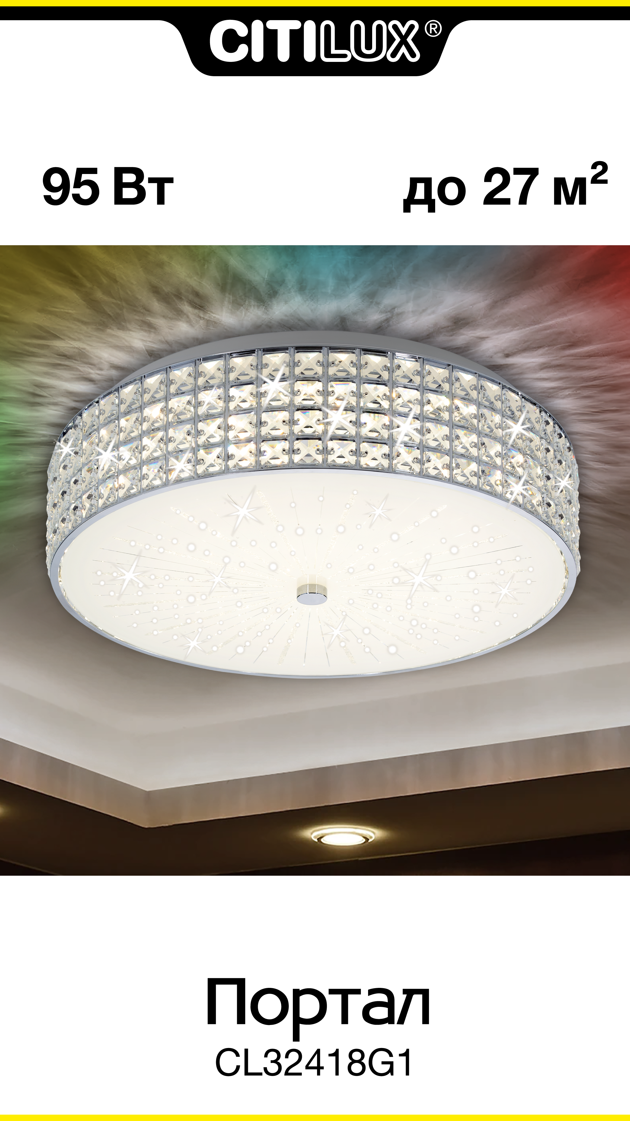 Citilux Портал CL32418G1 LED RGB Люстра хрустальная с пультом Хром