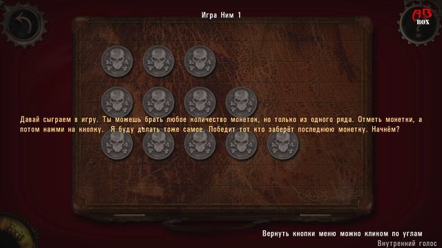 открываем достижения Win Nim