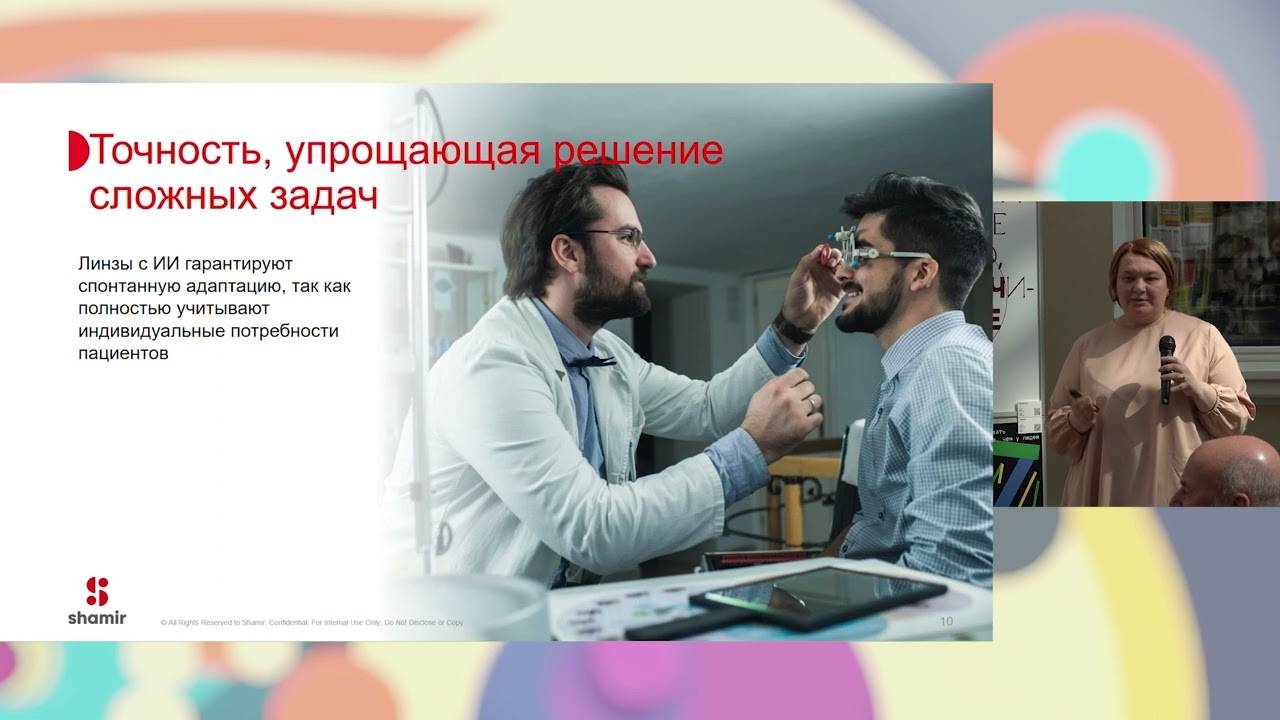 Искусственный интеллект прогрессивной линзы, Наталия Пушкина | Искусство видеть 2023