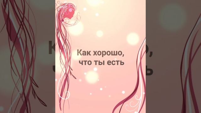 вдохновение.mp4