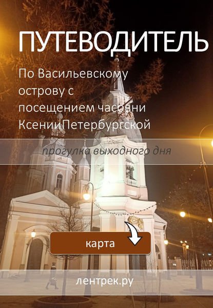 Что посмотреть за 1 день  в Петербурге