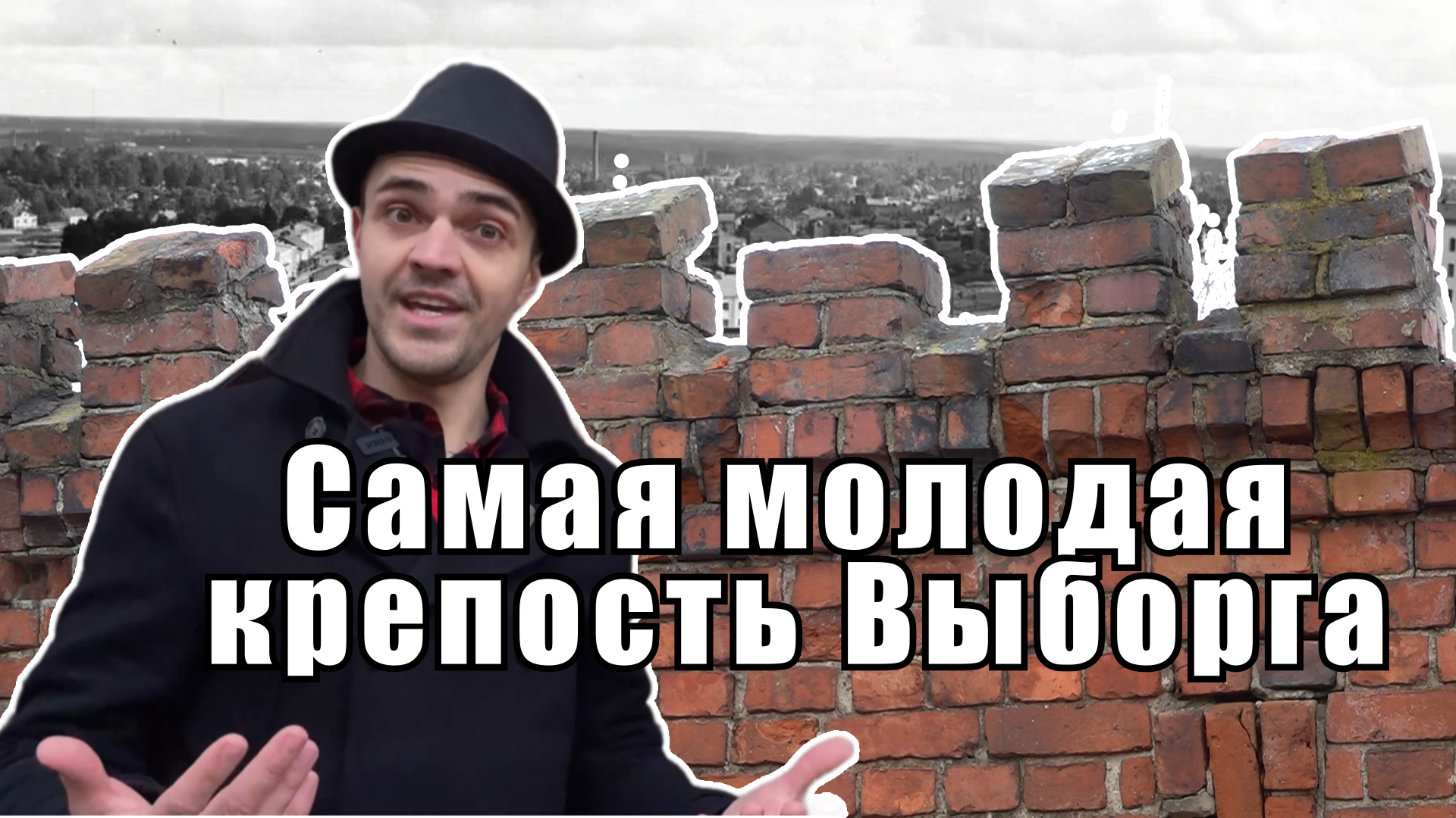 От Батарейной до Интендантской - Восточно-Выборгские укрепления