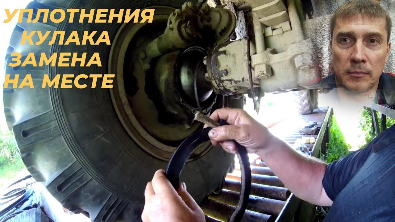 ☑️ Замена пыльника, сальника поворотного кулака ЗИЛ-131 на МЕСТЕ. От чего подходят уплотнения на ЗИЛ