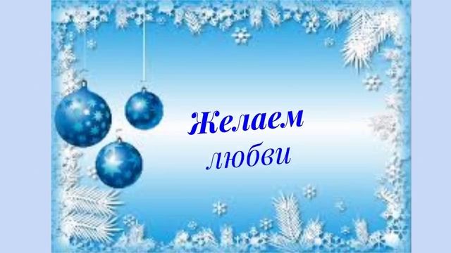 Поздравляем с Новым 2023 годом!