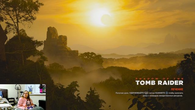 ЛАРА, ЖИВИ! Shadow of the Tomb Raider, стрим 4 (08.01.2023)