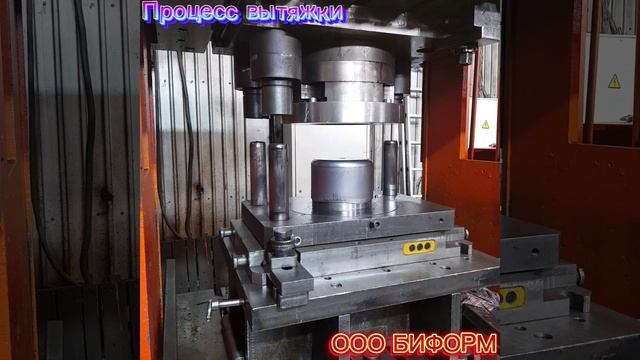 Штамповка с вытяжкой