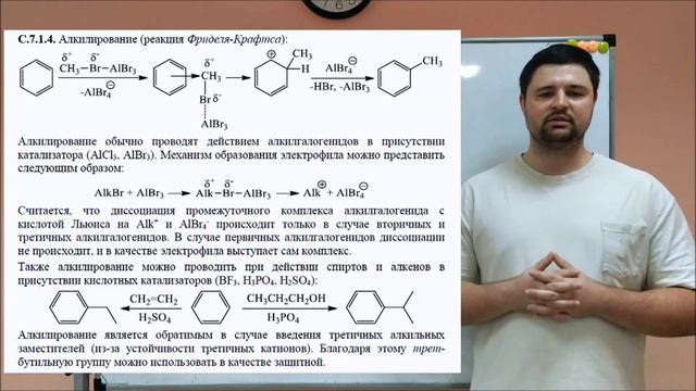 Бензол Часть 2