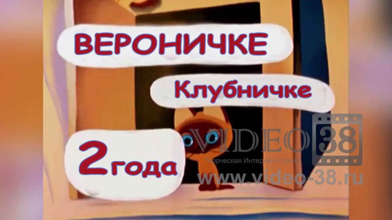 Детское слайд-шоу на день рождения