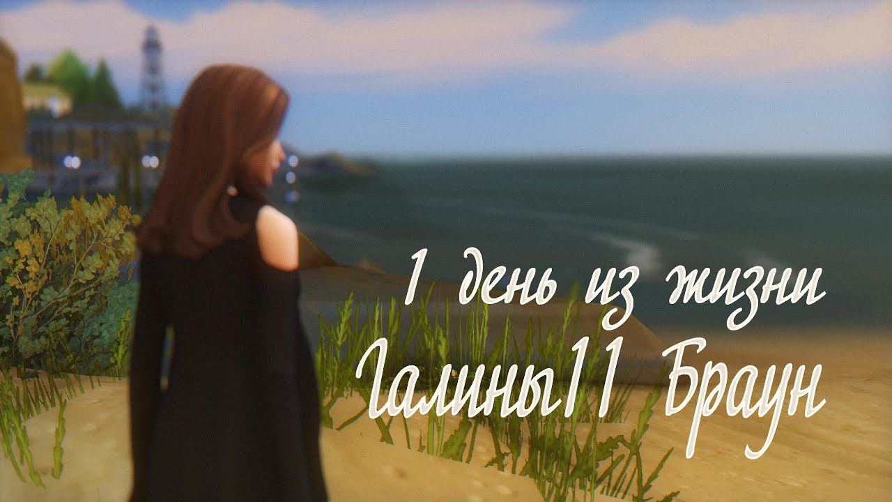 ЗА КАДРОМ -100 ДЕТЕЙ - 1 день из жизни Галины11 Браун