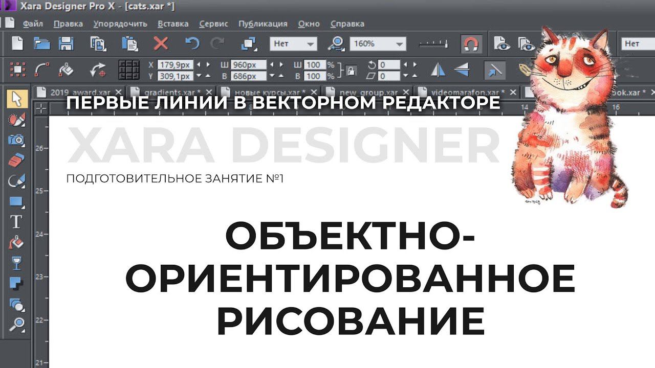 Первые линии \ Объектно-ориентированное рисование \ Занятие 1