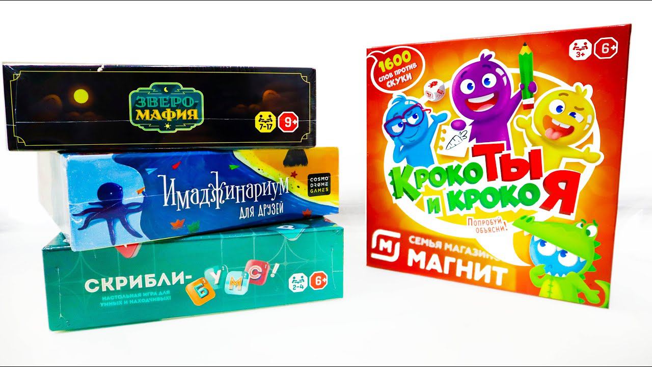 Станция Игровая - НОВАЯ Акция в МАГНИТ 2022