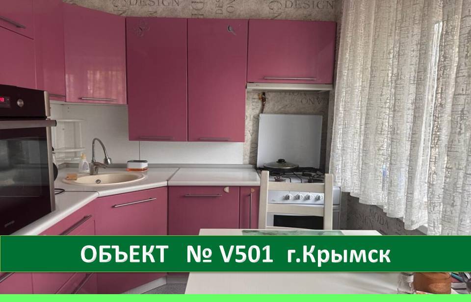 Нужна большая однокомнатная квартира с ремонтом в г.Крымске?