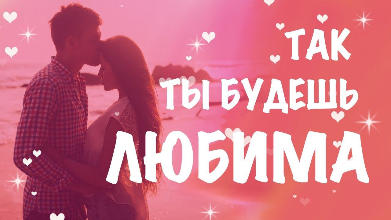 СЛУШАЙ КАЖДЫЙ ДЕНЬ и увидишь, что будет происходить. Принятие своего тела. Любовь к себе. Аффирмации