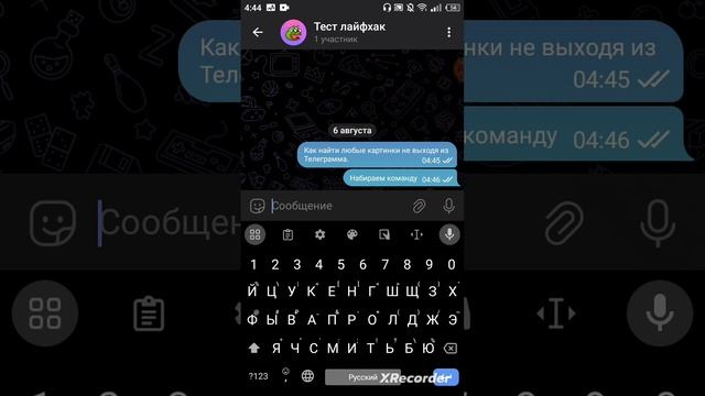 Как найти любое изображение в ТГ не выходя из него.