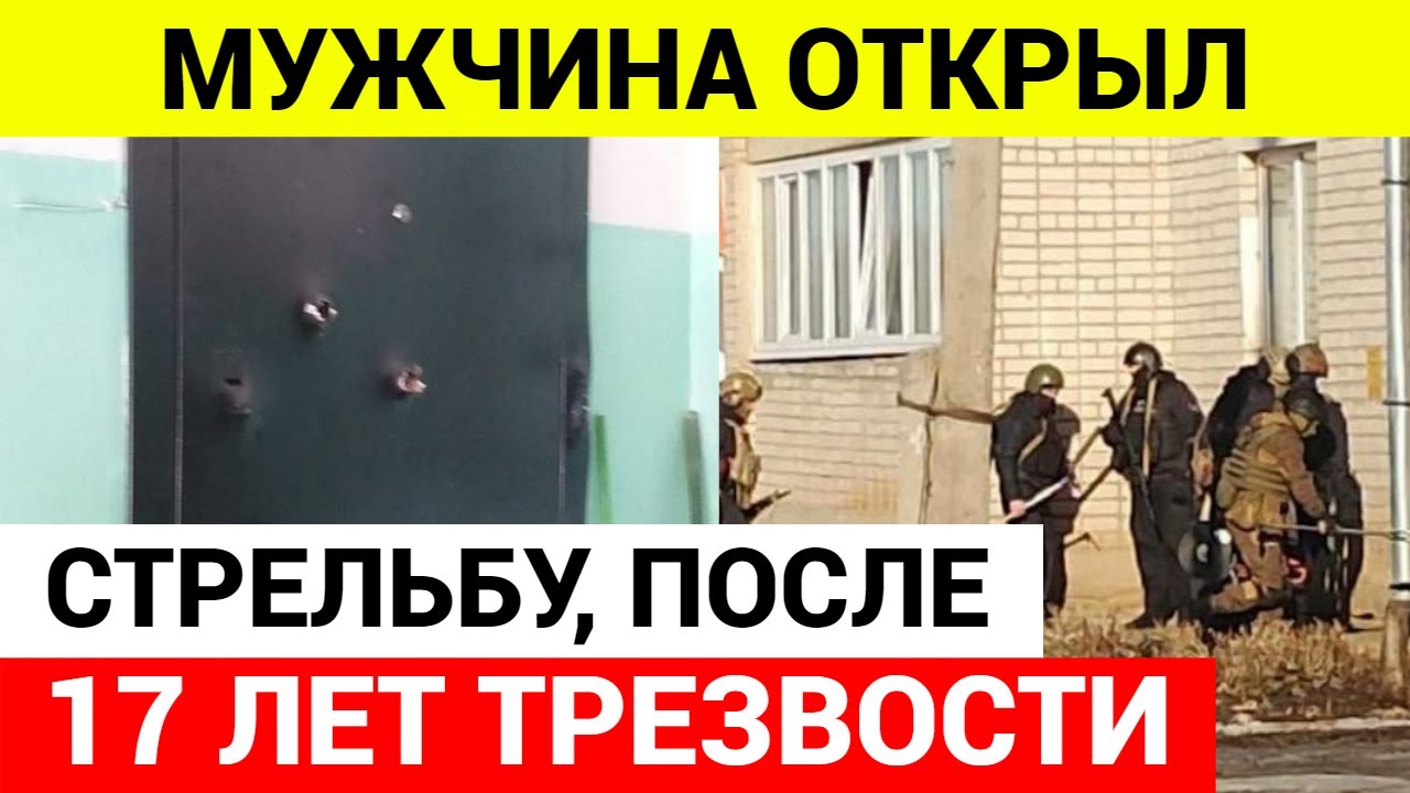 В городе Вятские Поляны мужчина открыл стрельбу из окна по людям