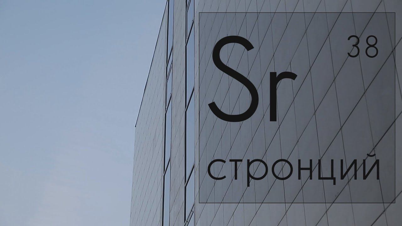 Лечение стронцием. История Надежды и Елены