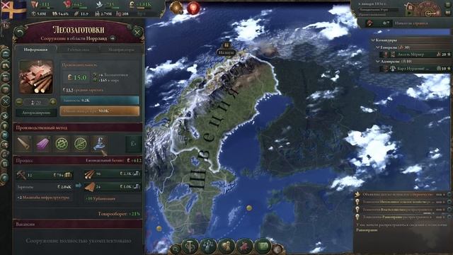 ЧТО ДЕЛАТЬ В НАЧАЛЕ ｜ Гайды по Victoria 3