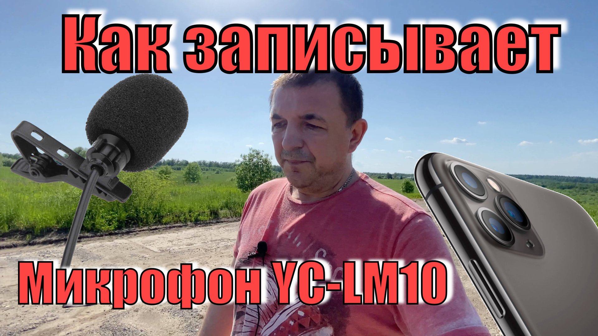 Петличный Микрофон YC LM10II  для iPhone 11 pro