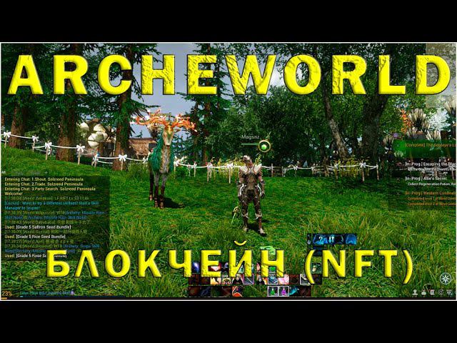 Archeworld - свежая ММО (NFT) | Ищу кротов и кач - МАГ #7