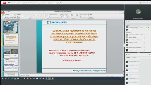 ТЭ Оптимизация параметров тягового электроснабжения переменного тока (часть 1)