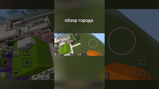 обзор города 🏢🏢🏢