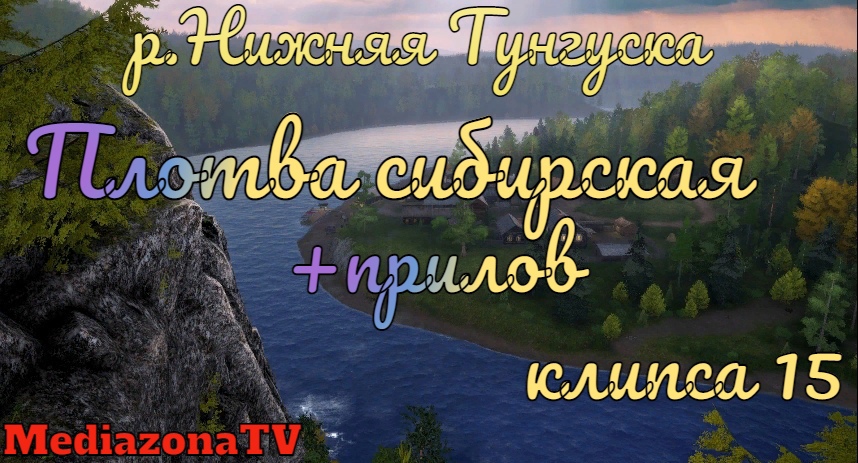 Русская Рыбалка 4 р.Нижняя Тунгуска Плотва сибирская + прилов 21.04.23