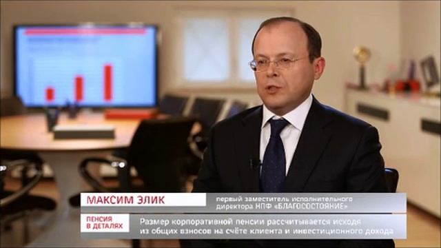 Пенсия в деталях. Выпуск 15