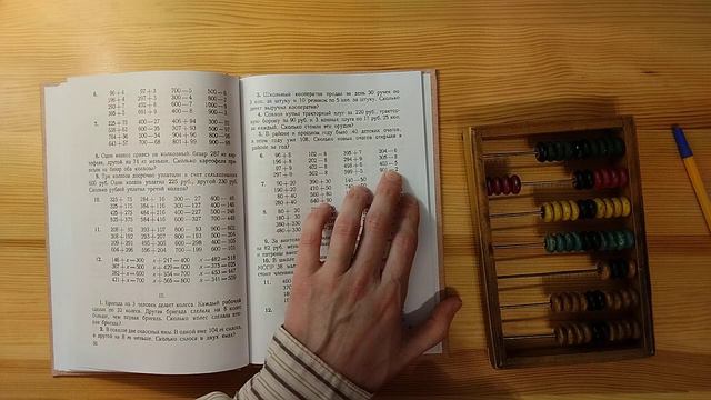 Нужно развить у ребёнка счёт? Попробуйте счёты!