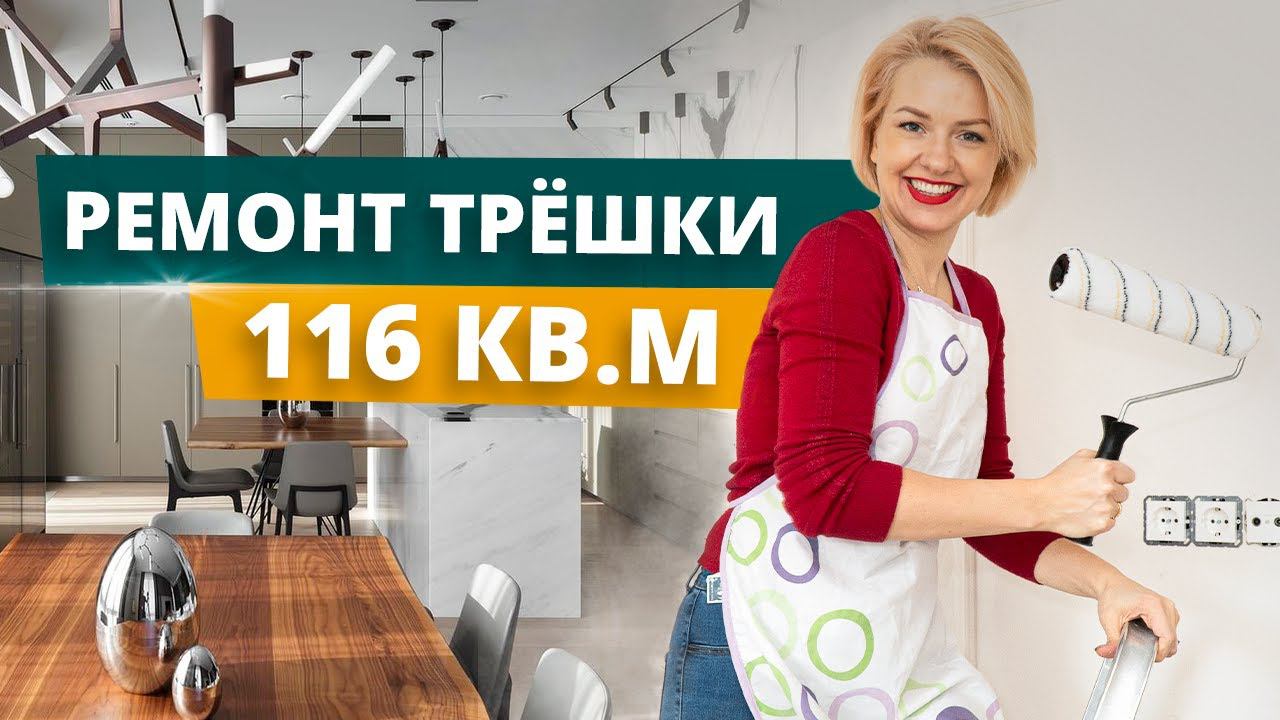 Румтур: идеальный ремонт трешки | Работа дизайнера на объекте