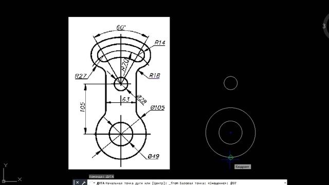 Криволинейная деталь в AutoCAD с применением сопряжений и отслеживанием контрольных точек