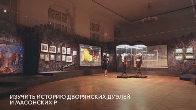 Окунитесь в мир классики: Мультимедийная выставка «Лев Толстой. Война и мир. Ожившие страницы»