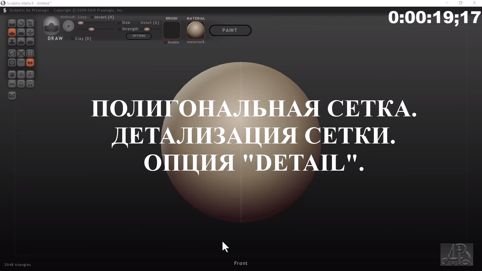 8. ПОЛИГОНАЛЬНАЯ СЕТКА. ДЕТАЛИЗАЦИЯ СЕТКИ. ОПЦИЯ "DETAIL". Sculptris Alfa 6