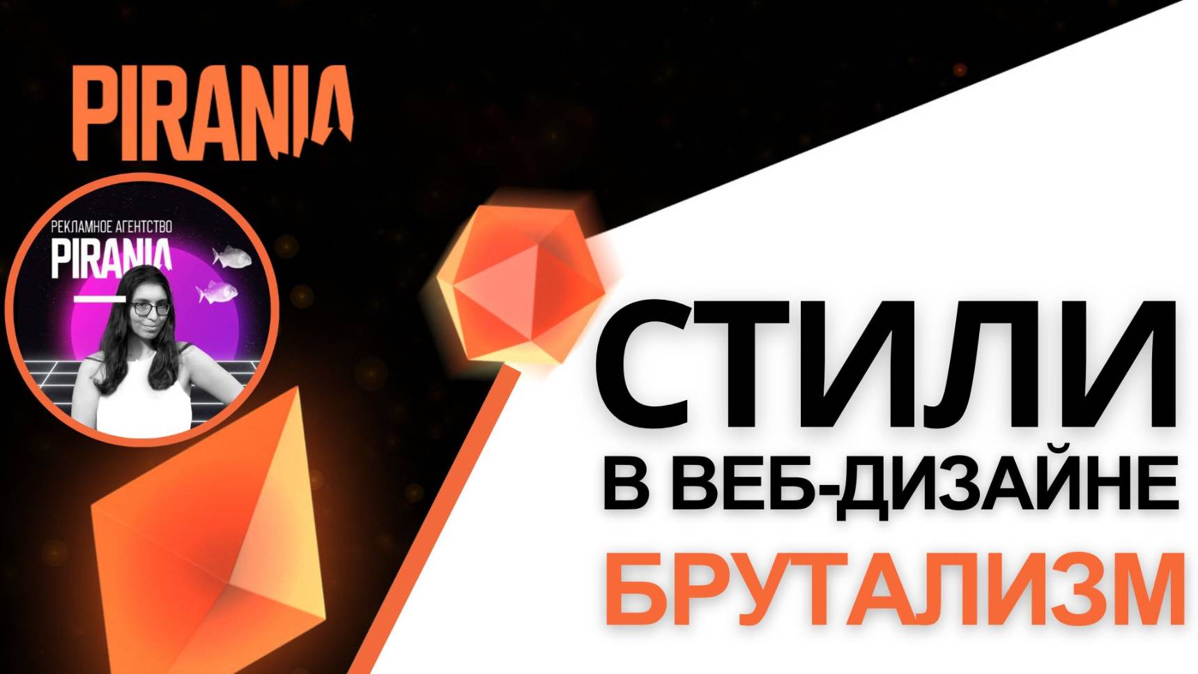 Стиль брутализм в веб-дизайне