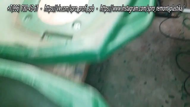 ✅ Ремонт изделий мотокосилки ? Ремонт, сварка пластика в Спб.mp4