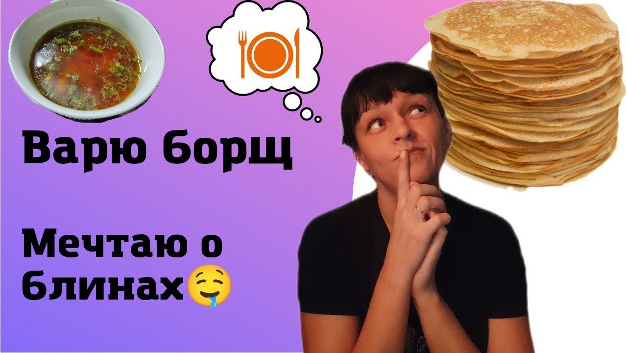 19.12.2021 Городская елка. Городская горка в этом и в прошлом году.  Готовлю борщ. Выпрашиваю блины