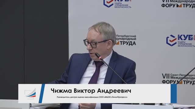 Независимая оценка квалификации в России: перспективы и тенденции 2023 года. IТехнопрогресс