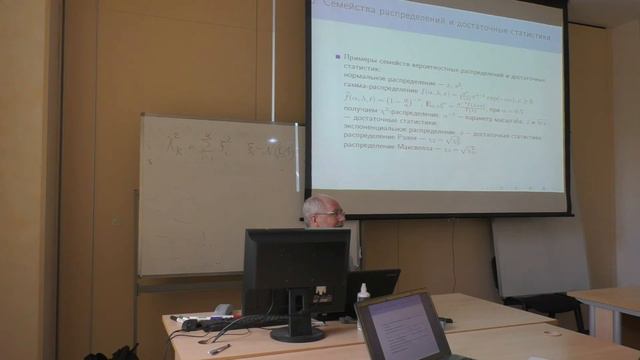 Тема 03. Параграф 04. Примеры семейств вероятностных распределений и достаточных статистик.