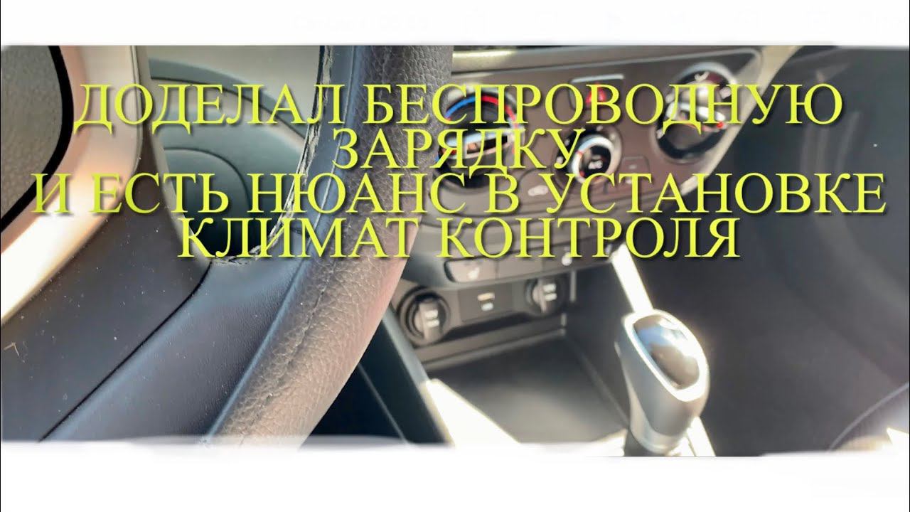 Беспроводная зарядка для телефона в Solaris.