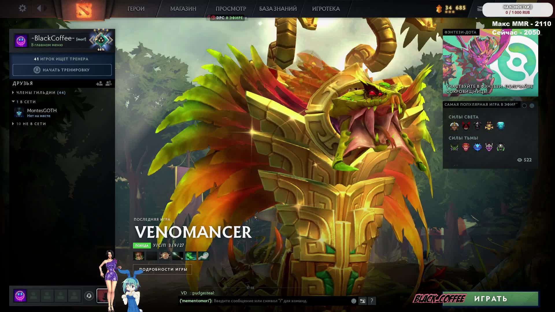 `Dota 2` Рейтинг 2000MMR