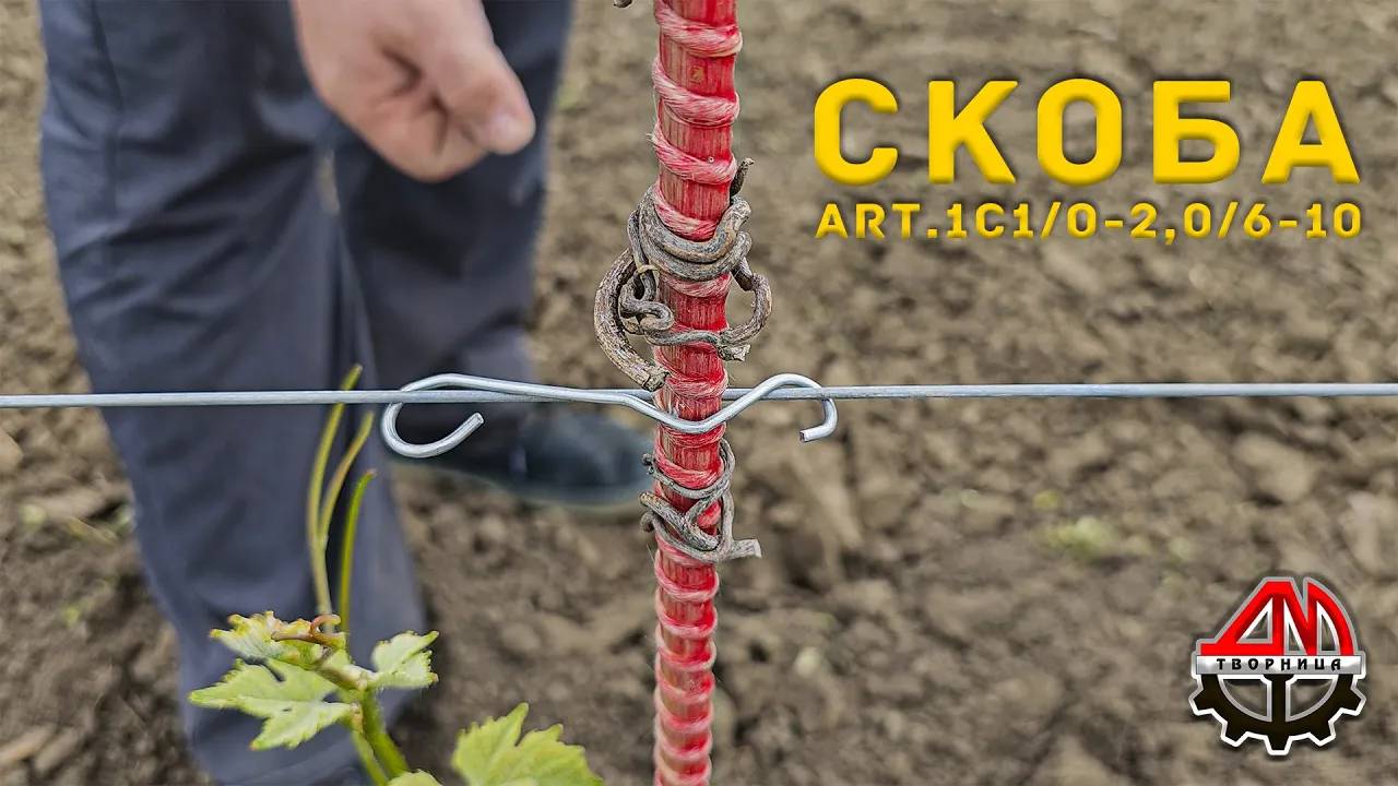 Фиксатор для крепления индивидуальной опоры art.1С1/О-2,0/6-10