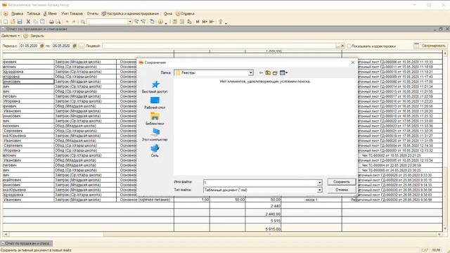 Калькулятор Отчеты