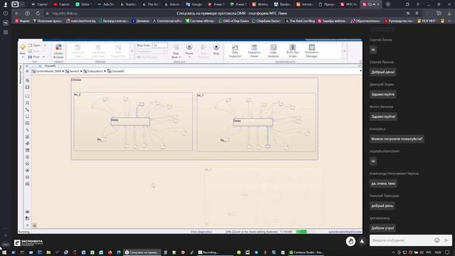 Вебинар Спецсвязь в MATLAB на примере протокола DMR
