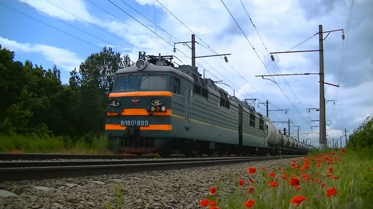 ВЛ80С-889 и болтающийся последний полувагон