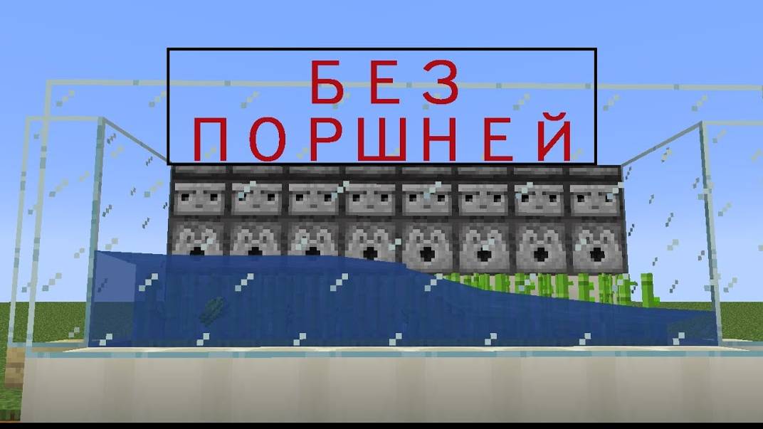 Как сделать АВТОМАТИЧЕСКУЮ ферму тростника БЕЗ Поршней в Майнкрафт